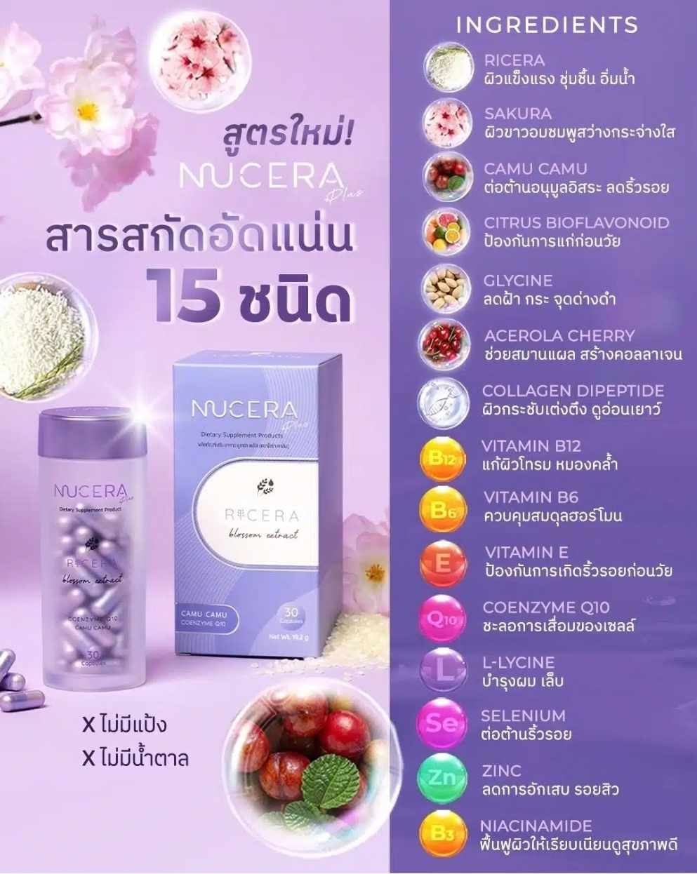 Nucera G Plus / Nucera Plus นูเซร่า จี พลัส อาหารผิวโกลว์ใส สิว ฝ้า กระ ...
