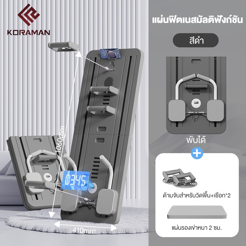 Koraman แท็บเล็ตออกกำลังกายมัลติฟังก์ชั่น กระดานบริหารหน้าท้อง วงล้อลด ...