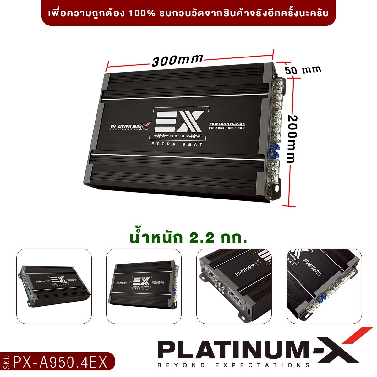 PLATINUM-X เพาเวอร์แอมป์ แอมป์บราซิล CLASS AB 4CH PX-A950.4EX/PX-A4004BRAZIL/PX-A5004BRAZIL 1 ...
