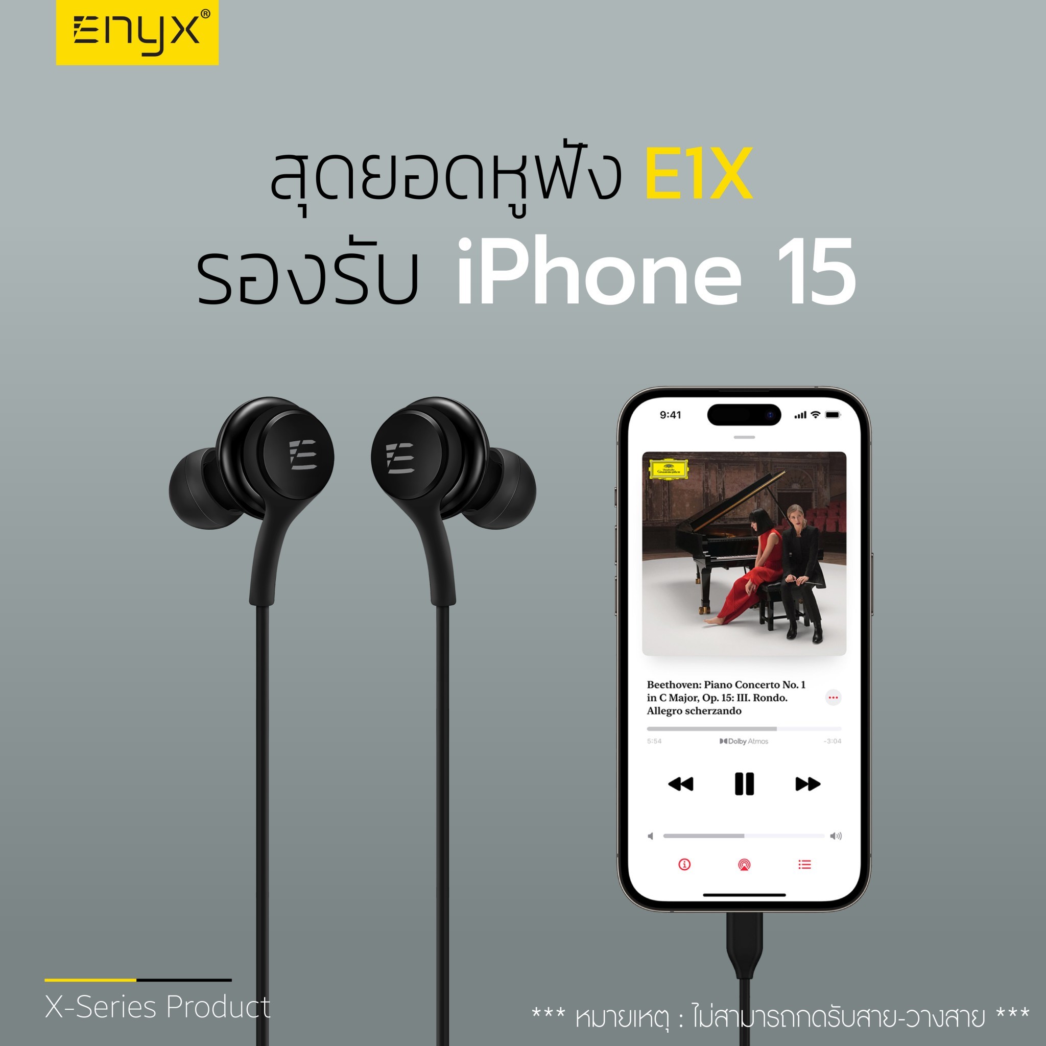 ENYX หูฟัง รุ่น E1X หูฟัง Earphone 3.5mm และ Type-C เสียงดี เบสแน่น ของแท้100% มีไมโครโฟน สาย ...