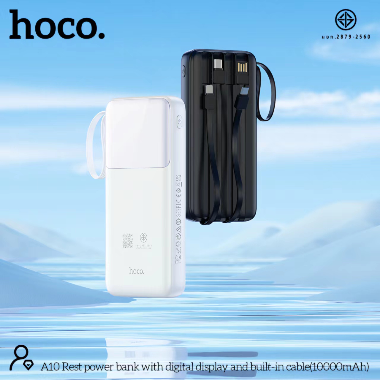 แบตสำรอง HOCO A10 B10 E10 Power Bank พาวเวอร์แบงค์ 10000mAh 20000mAh 30000mAh มีสายชาร์จในตัว มี ...