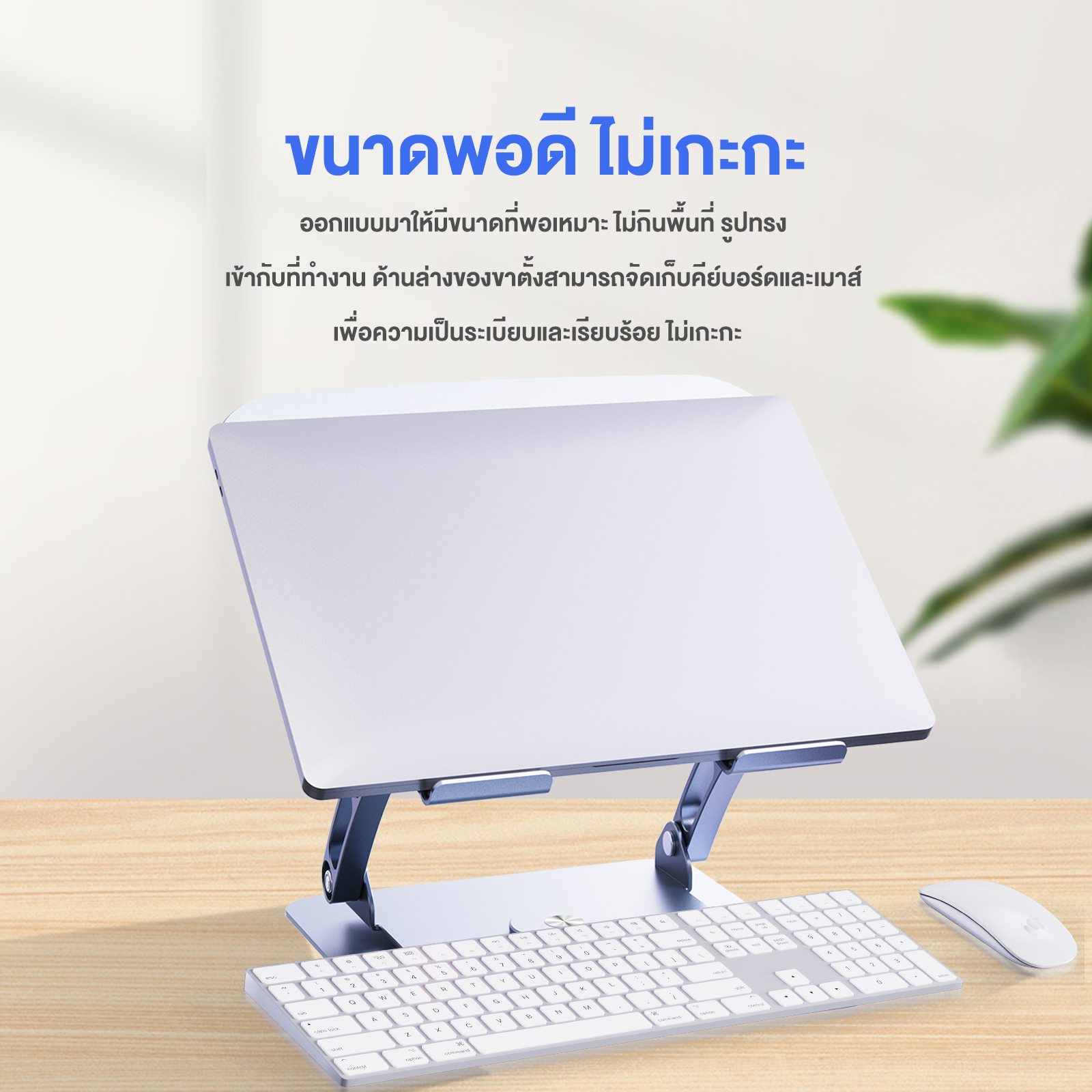 EAKER แท็บเล็ต อลูมิเนียม ปรับระดับได้ ฐานหมุนได้ 360 องศา แท่นวางโน๊ตบุ๊ค แข็งแรงทนทานไม่มีงอ ...