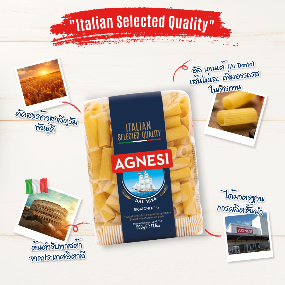 แอคเนซี ริกาโตนี เบอร์ 49 500 กรัม │ Agnesi Rigatoni No.49 500 g ...