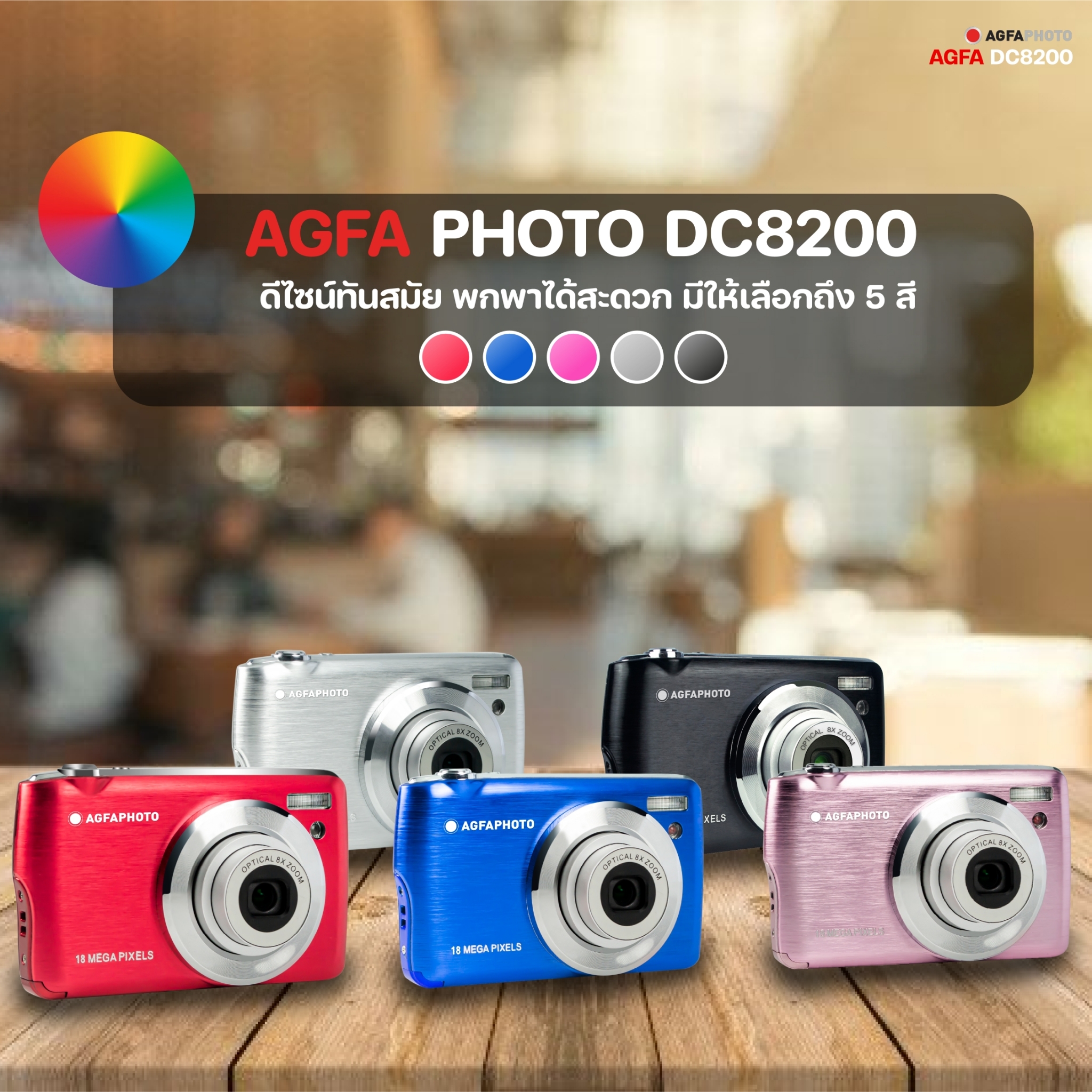 AGFA PHOTO กล้อง Digital Compact รุ่น DC8200 แถมฟรี SD CARD 16GB In the ...