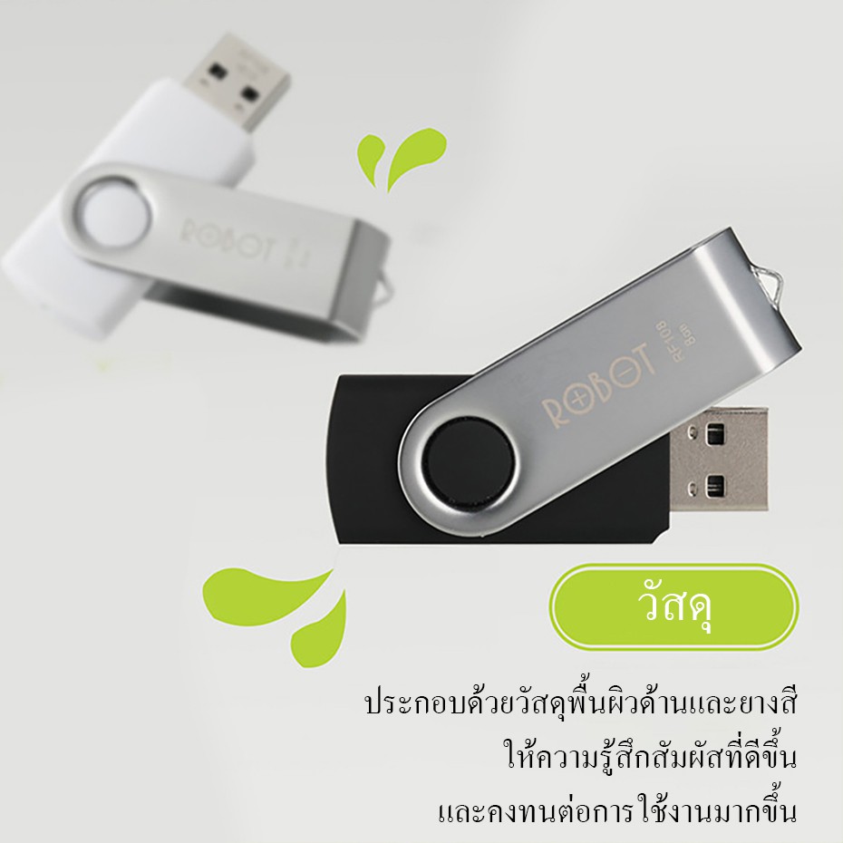 [ประกัน1ปี] ROBOT แฟลชไดร์ฟ รุ่น RF108/RF116/RF132 แฟลชไดร์ฟ FlashDrive ...