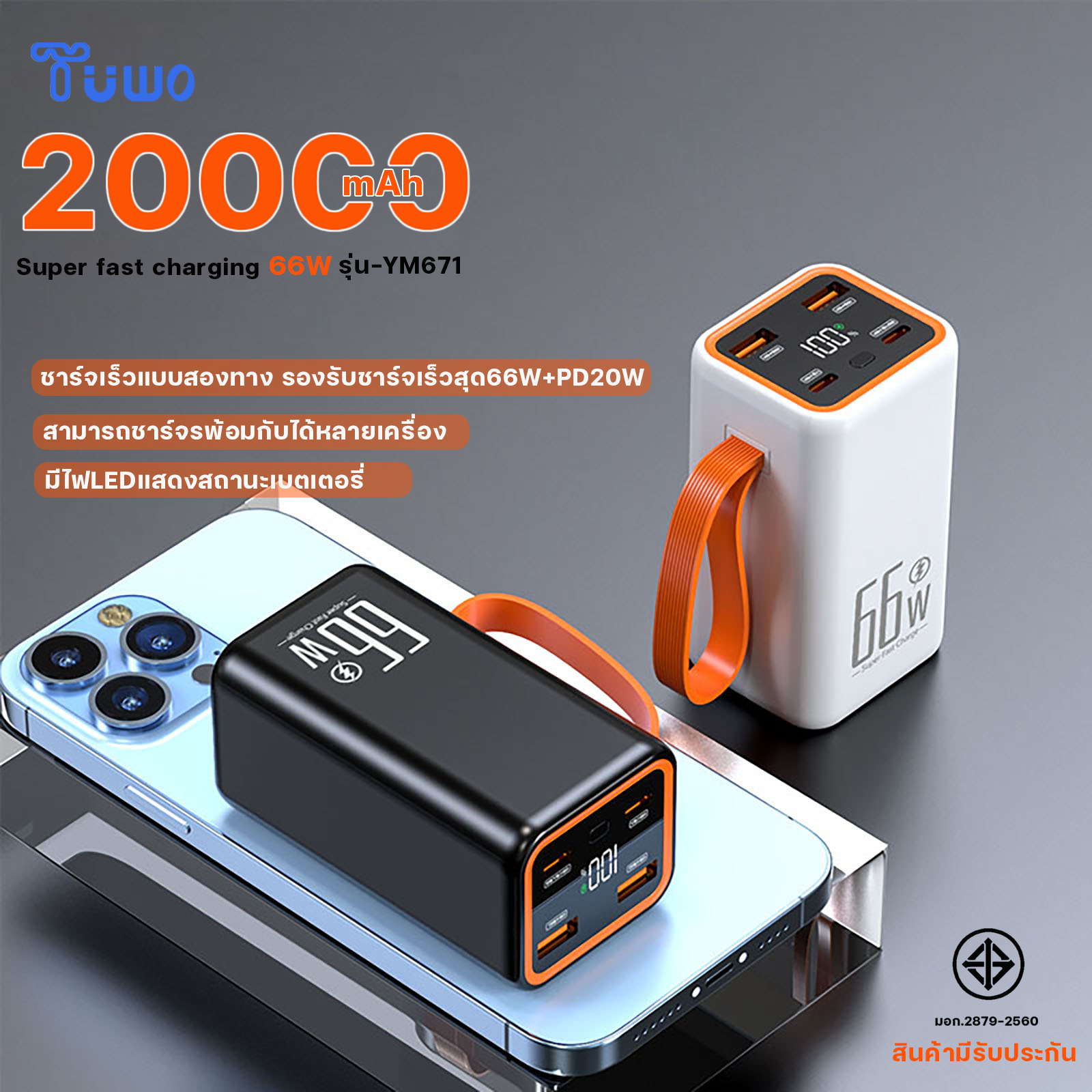 TUWO 2025รุ่นใหม่ล่าสุด 66Wแบตสำรอง เพาเวอร์แบงค์ Powerbank 20000mAh ...