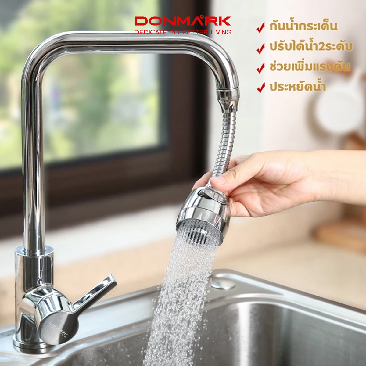 DONMARK หัวต่อก๊อกน้ำล้างจานปรับได้ 2 ระดับ บิดงอได้ 360 องศา รุ่น ATS-ACF02 | Shopee Thailand