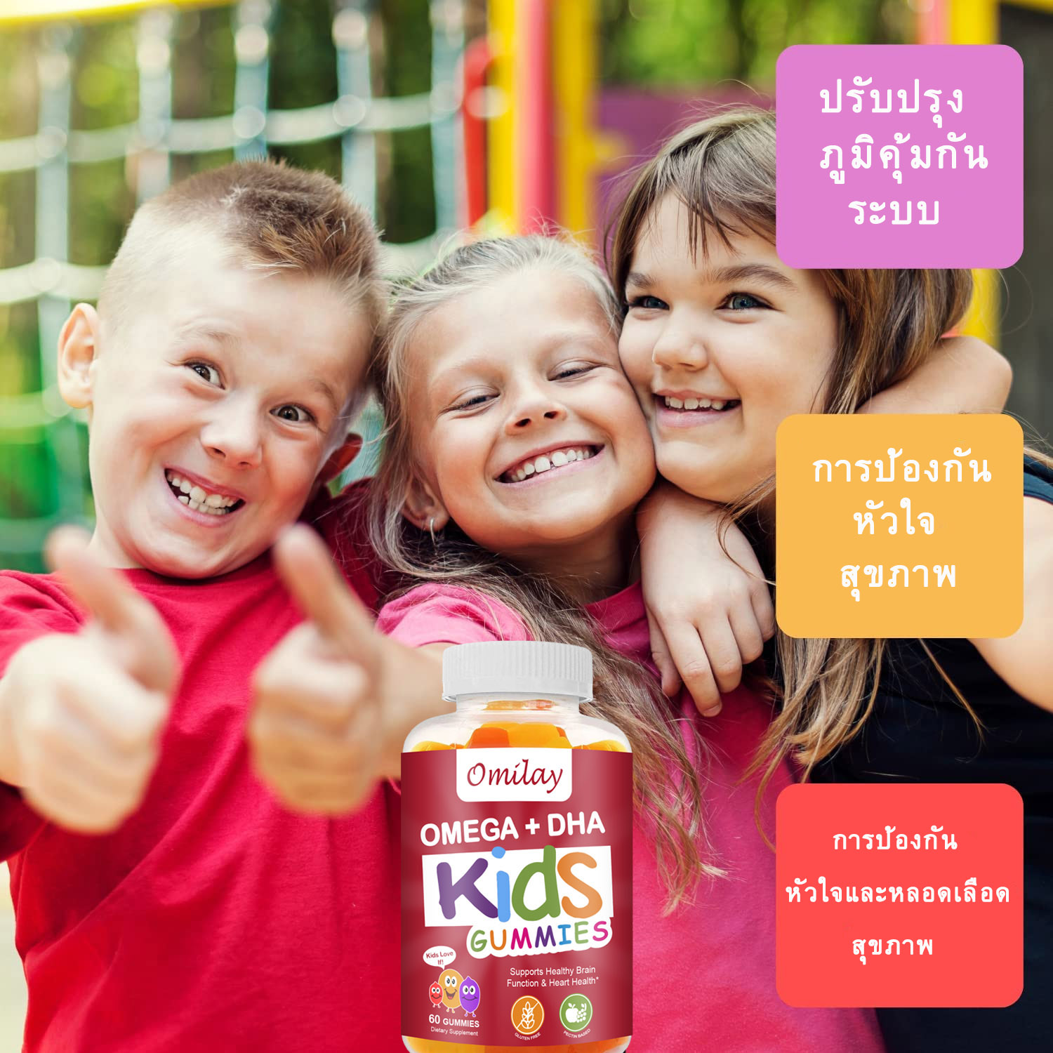 Omilay Kids OMEGA DHA Gummy โอเมก้า3 dha เด็ก วิตามินเด็ก omega 3 6 9 ...