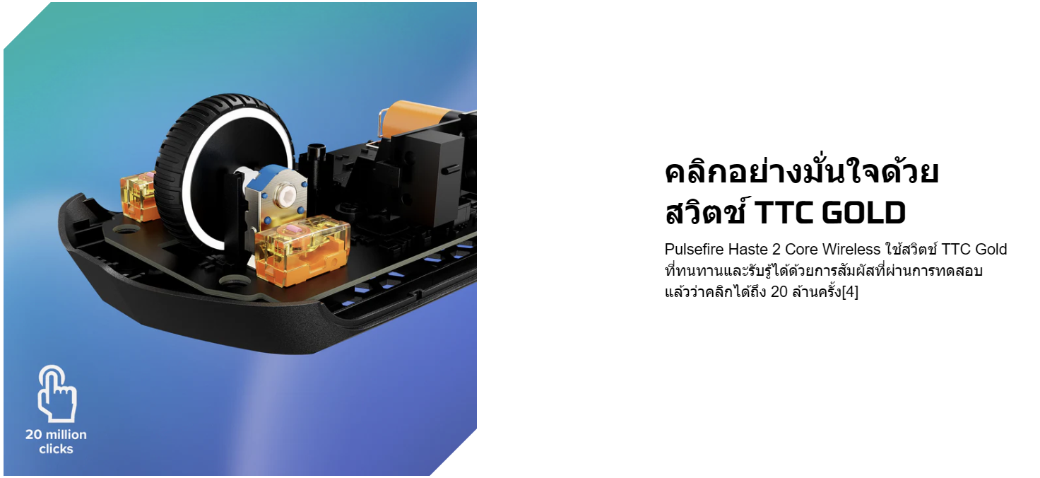 HyperX Pulsefire Haste 2 Core Wireless Gaming Mouse เมาส์เกมมิ่ง เมาส์ ...