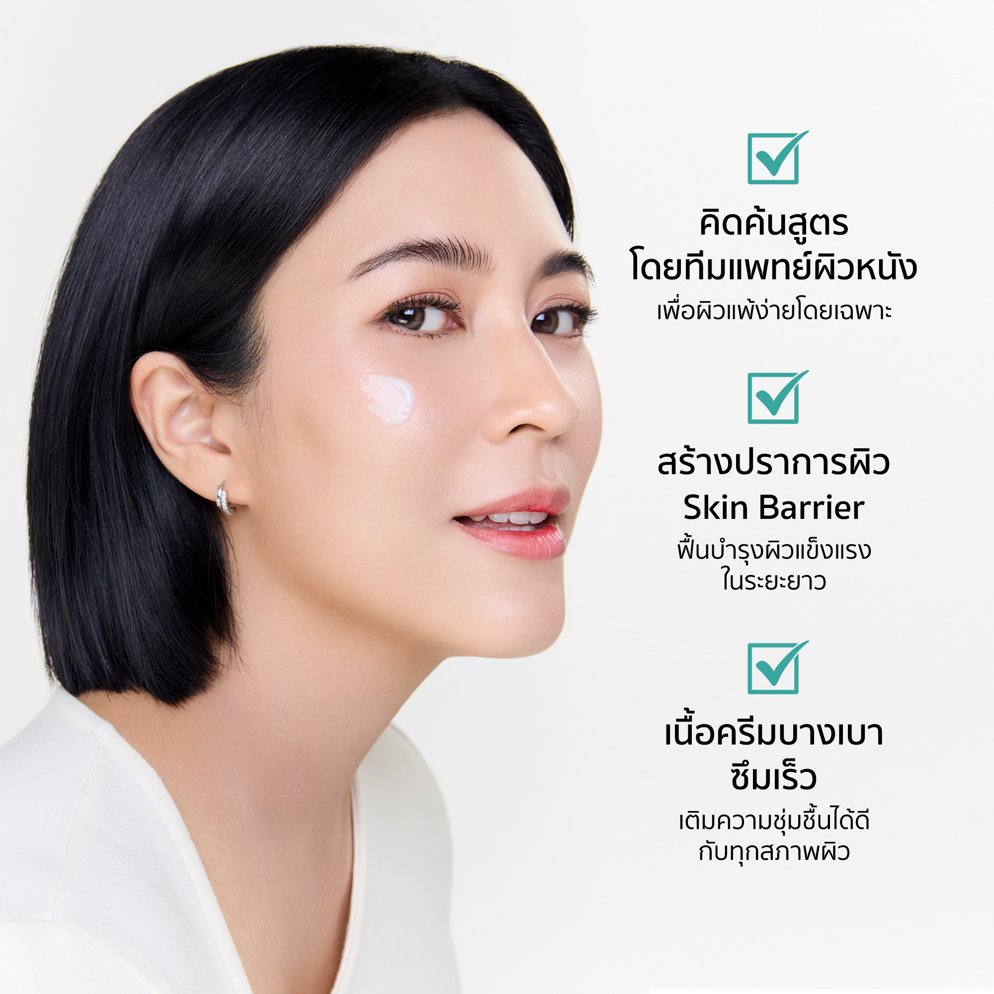 VIV SKINX DERMA SKIN BARRIER SOOTHING CREAM | Shopee Thailand