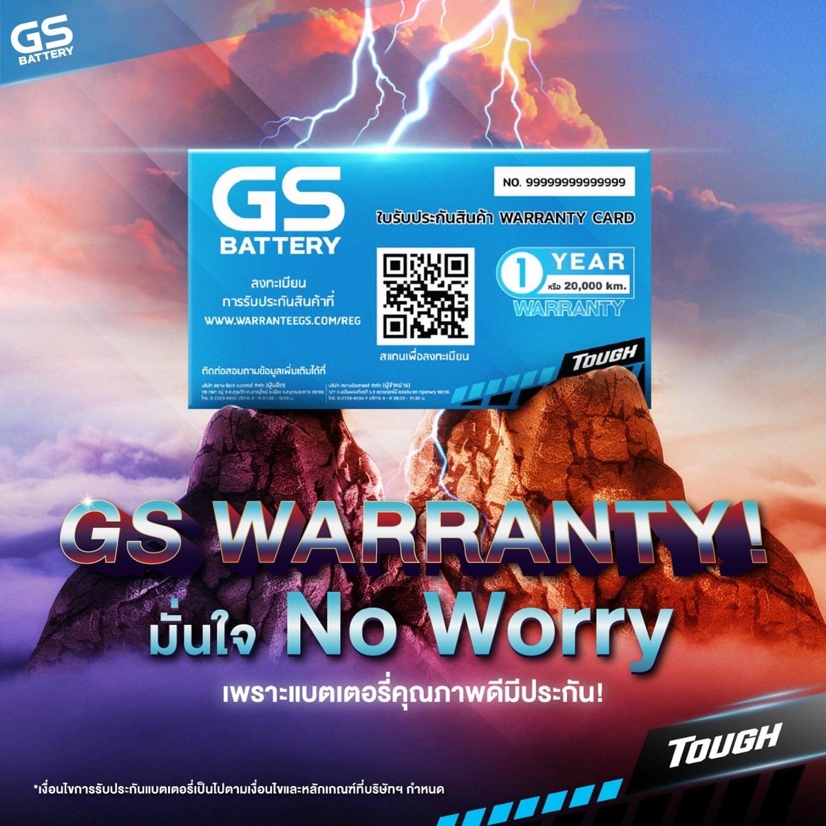 GS EXTRA120 12V.80Ah (ไฮบริด) แบตเตอรีรถยนต์ กระบะสายลุย ทนทานไปได้ทุกที่ พร้อมใช้งานได้ทันที ...