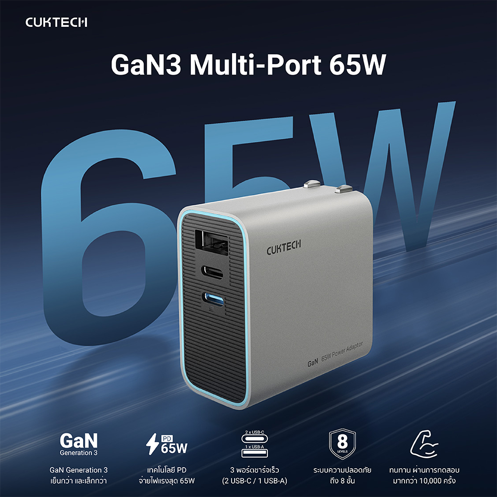 [ลดเหลือ 799] CUKTECH GaN3 AD653C / AD653T 65W หัวชาร์จเร็ว PD3.0 , QC ...