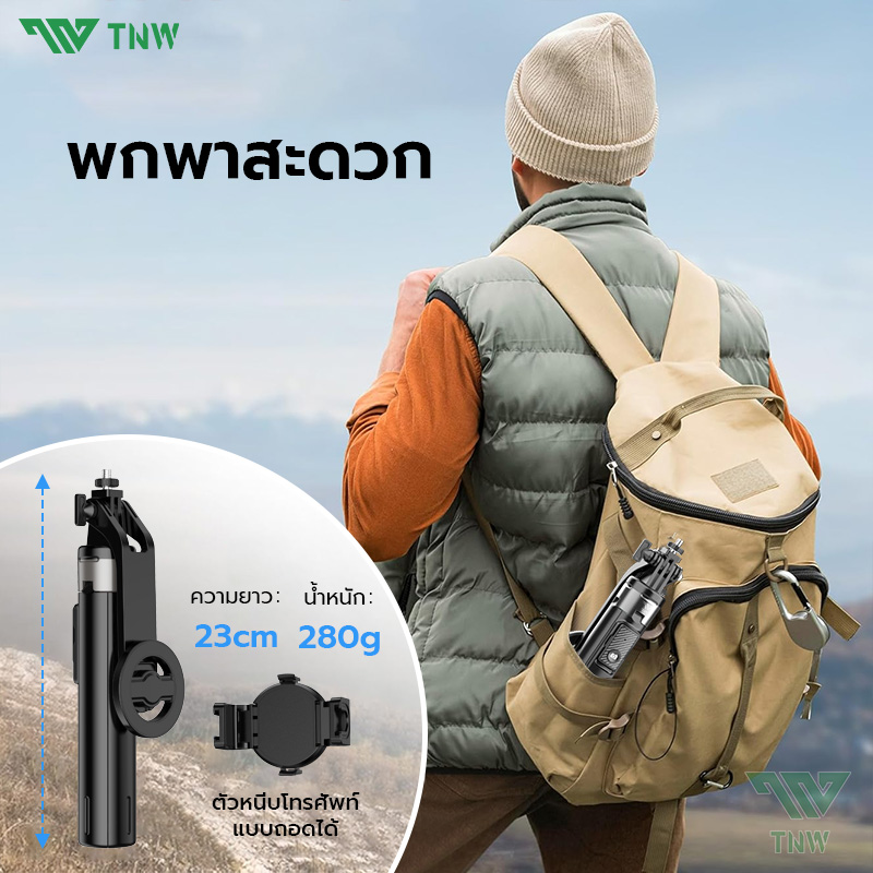 TNW SP14 Magnetic Selfie Stick การหมุน 360° มีรีโมทเชื่อมต่อผ่านบลูทูธ ...