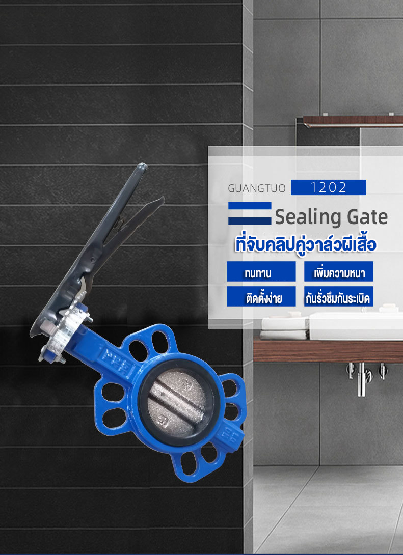 วาล์วปีกผีเสื้อ Butterfly Valve D71X-16Q ขนาดDN65/DN80/DN100/DN125/DN150 บัตเตอร์ฟลายวาล์วที่ใช้ ...