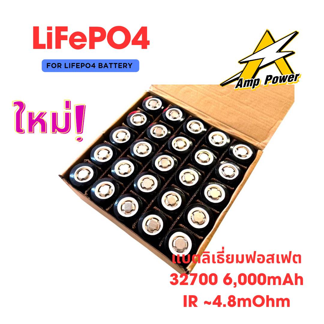 แบตเตอรี่ลิเธียมฟอสเฟต LiFePO4 M Power Battery 32700 ความจุ 6000mAh ...
