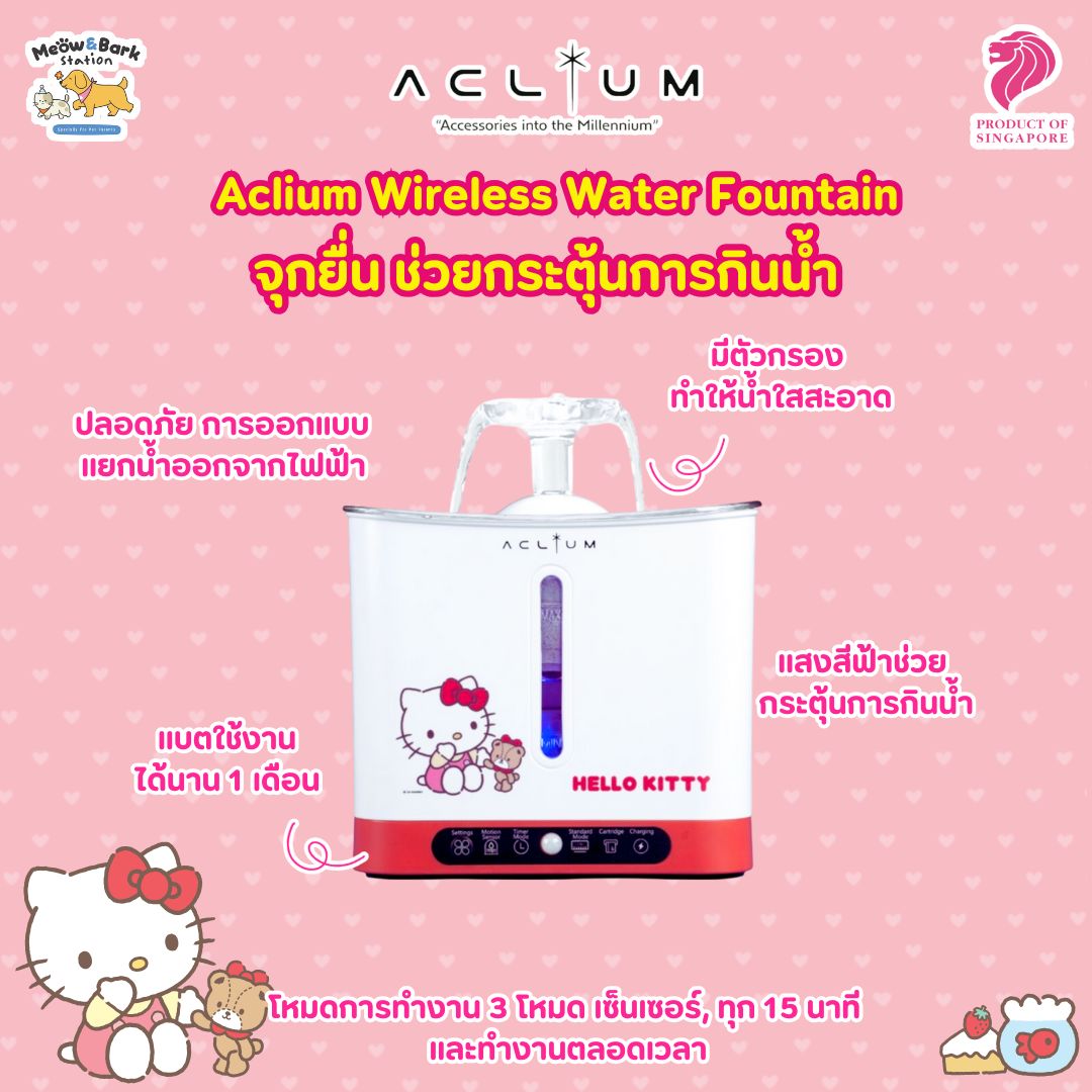 Aclium Wireless Cat Water Fountain - Hello Kitty น้ำพุแมวไร้สายลายคิตตี ...