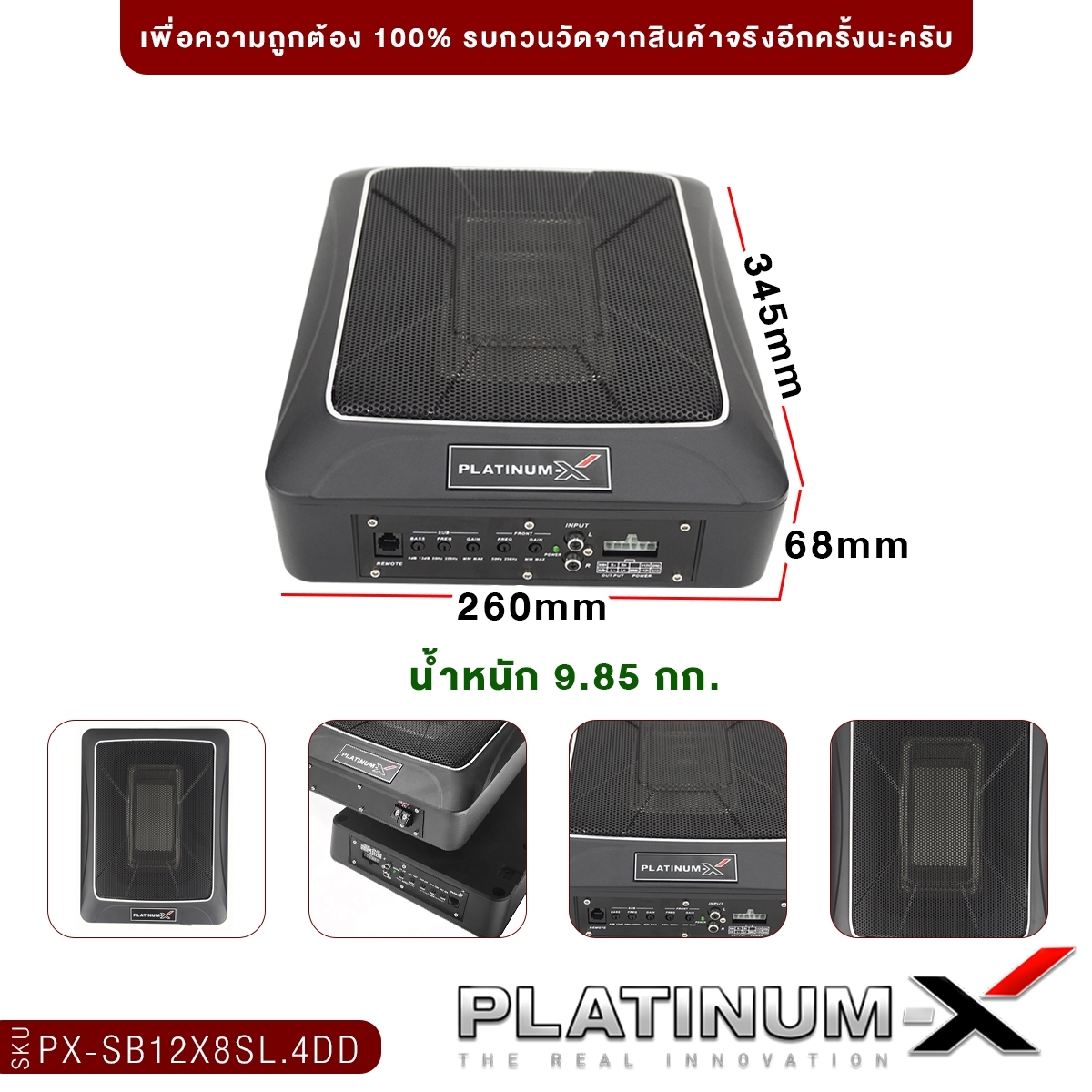 PLATINUM-X จัดชุด SUBBOX BASSBOX ซับบ็อก 10นิ้ว 12x8นิ้ว PX-SB102.4DEX/PX-SB12X8SL.4DD+แยกชิ้น ...