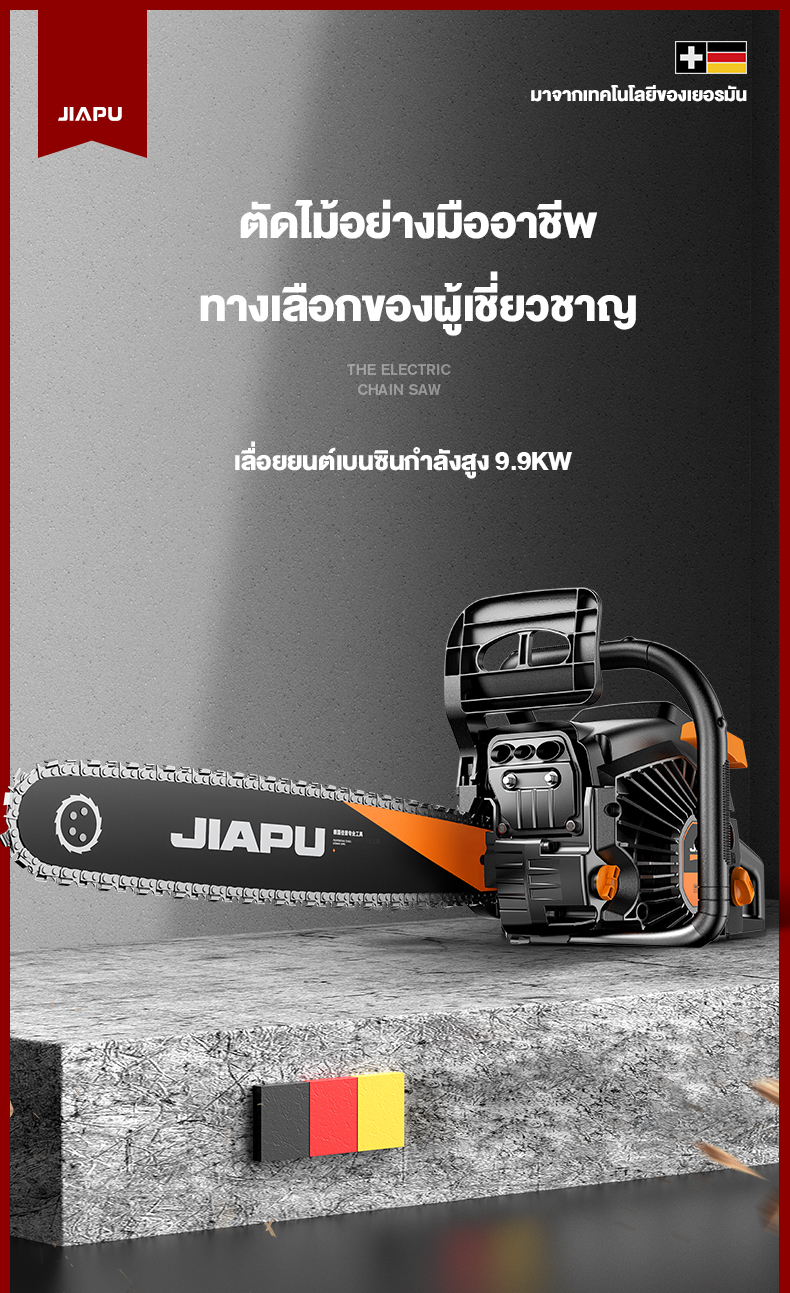 JIAPU 20นิ้ว เลื่อยน้ำมัน เลื่อยยนต์ เลื่อยไฟ เครื่องตัดไม้ ท่อนไม้ เลื่อยไม้ เลื่อยยนต์ตัดไม้ ...