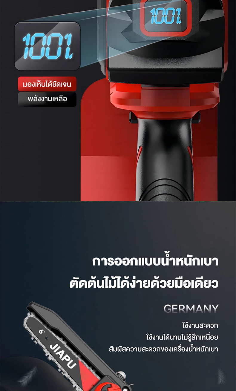 JIAPU เลื่อยไฟฟ้าแบต เลื่อยตัดไม้ 6 นิ้ว เลื่อยไฟฟ้าไร้สาย เลื่อยโซ่ไฟ ...
