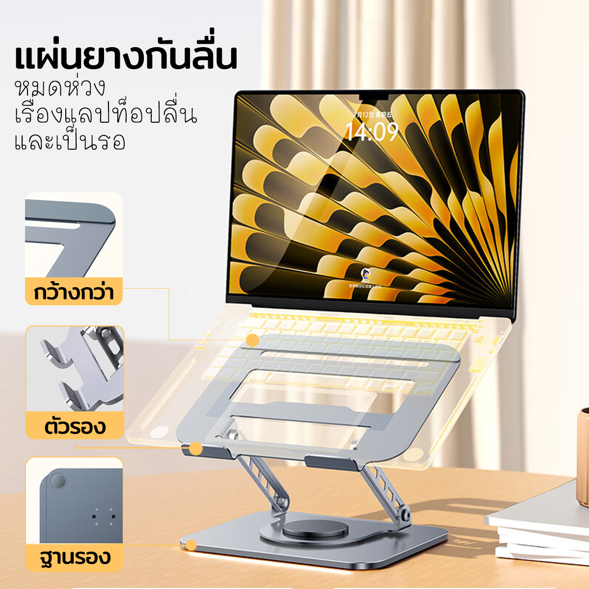 ELELAB แท่นวางโน๊ตบุ๊คโลหะ ขาตั้งแล็ปท็อป ปรับได้ 360° ฐานหนัก มั่นคง รองรับ 10-17 นิ้ว พร้อม ...