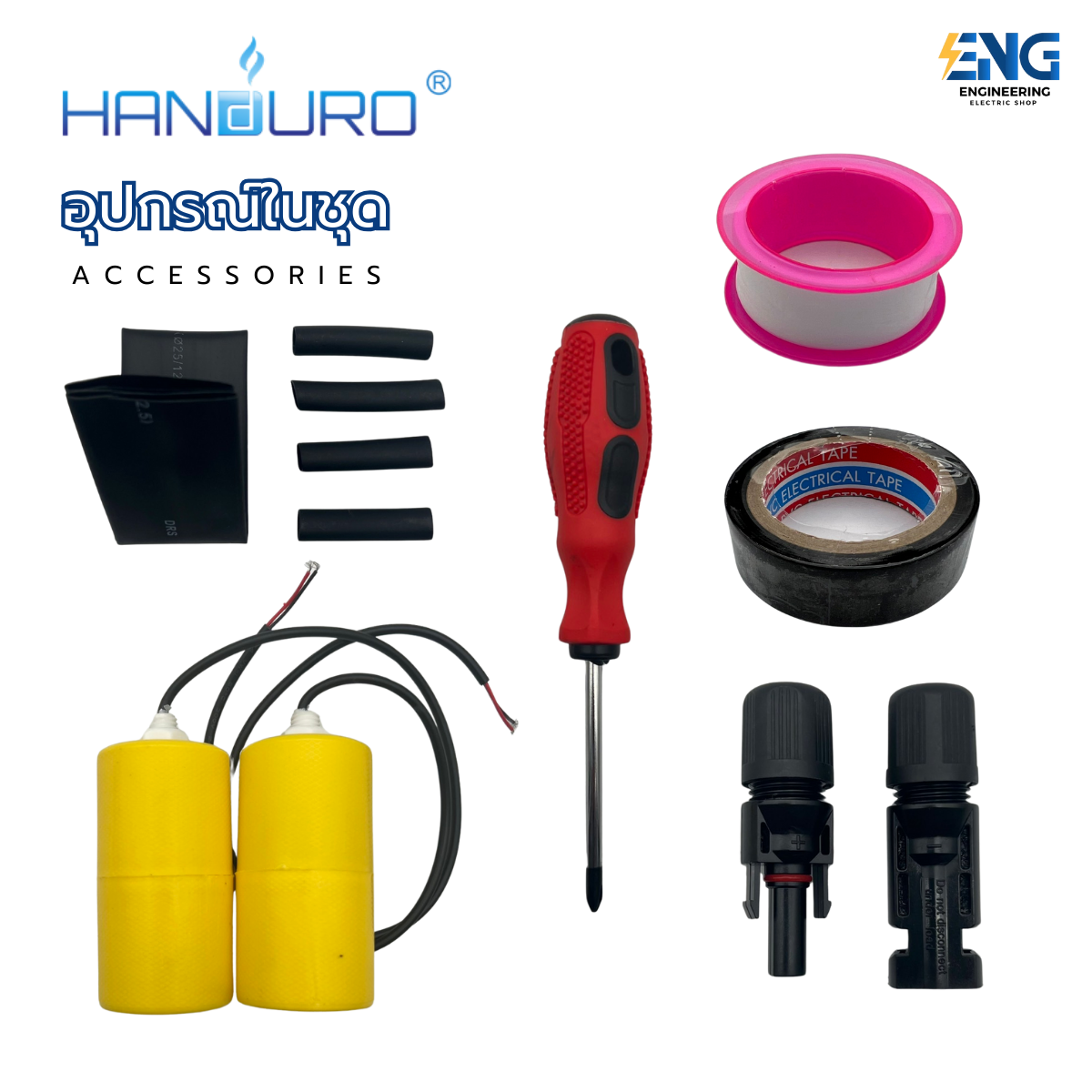 HANDURO ปั๊มหอยโข่งโซล่าเซลล์ DC Blushless 1,100-1,500 วัตต์ | Shopee ...