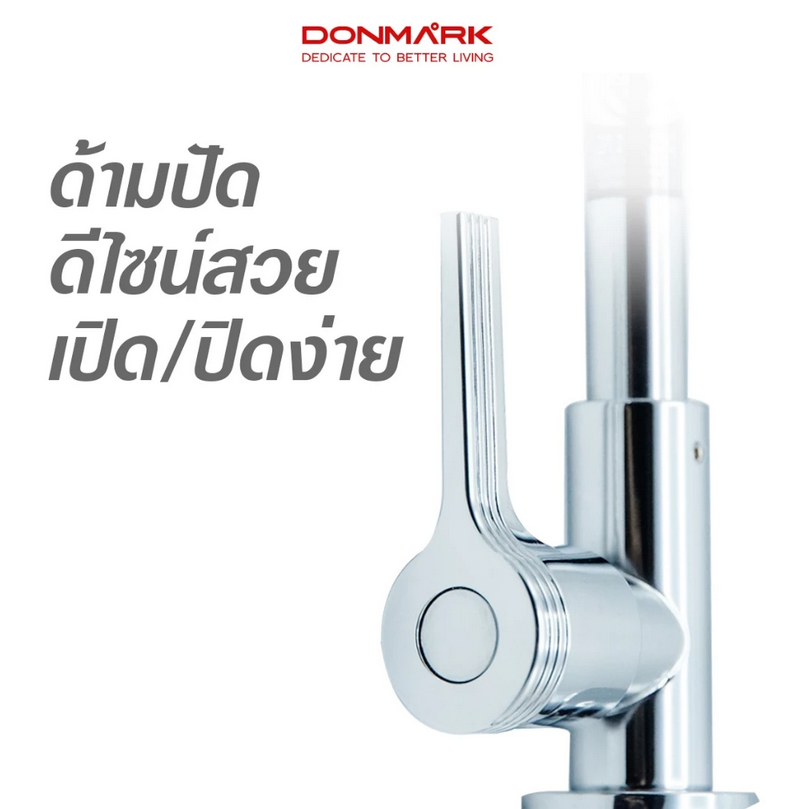 DONMARK รุ่น T-419 ก๊อกอ่างล้างจาน สแตนเลสชุบโครเมี่ยม | Shopee Thailand