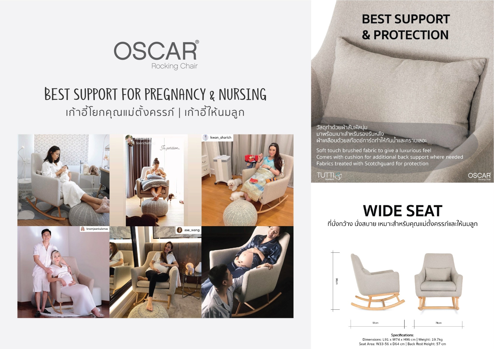 Tutti Bambini Oscar Rocking Chair เก้าอี้โยกให้นม เก้าอี้โยกคุณแม่ จาก ...