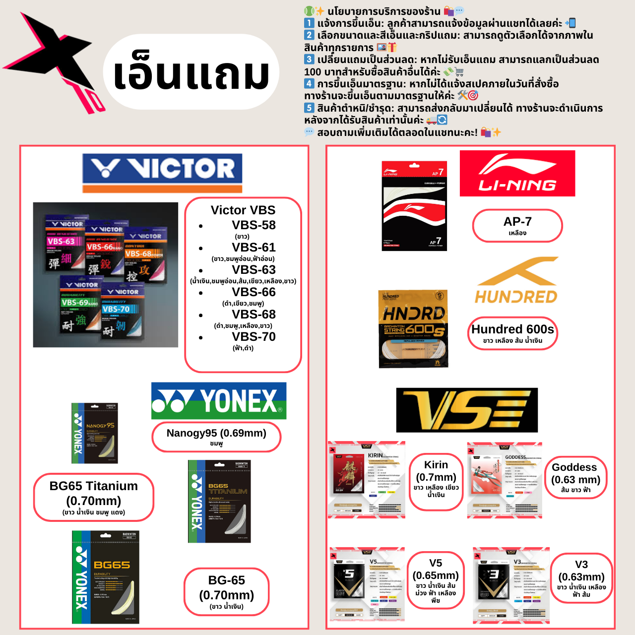 VICTOR Jetspeed S 12 TD 🏸ไม้แบดมินตันสายสปีด⚡🎁 ฟรี เอ็น+กริป+ซองไม้แบด ...