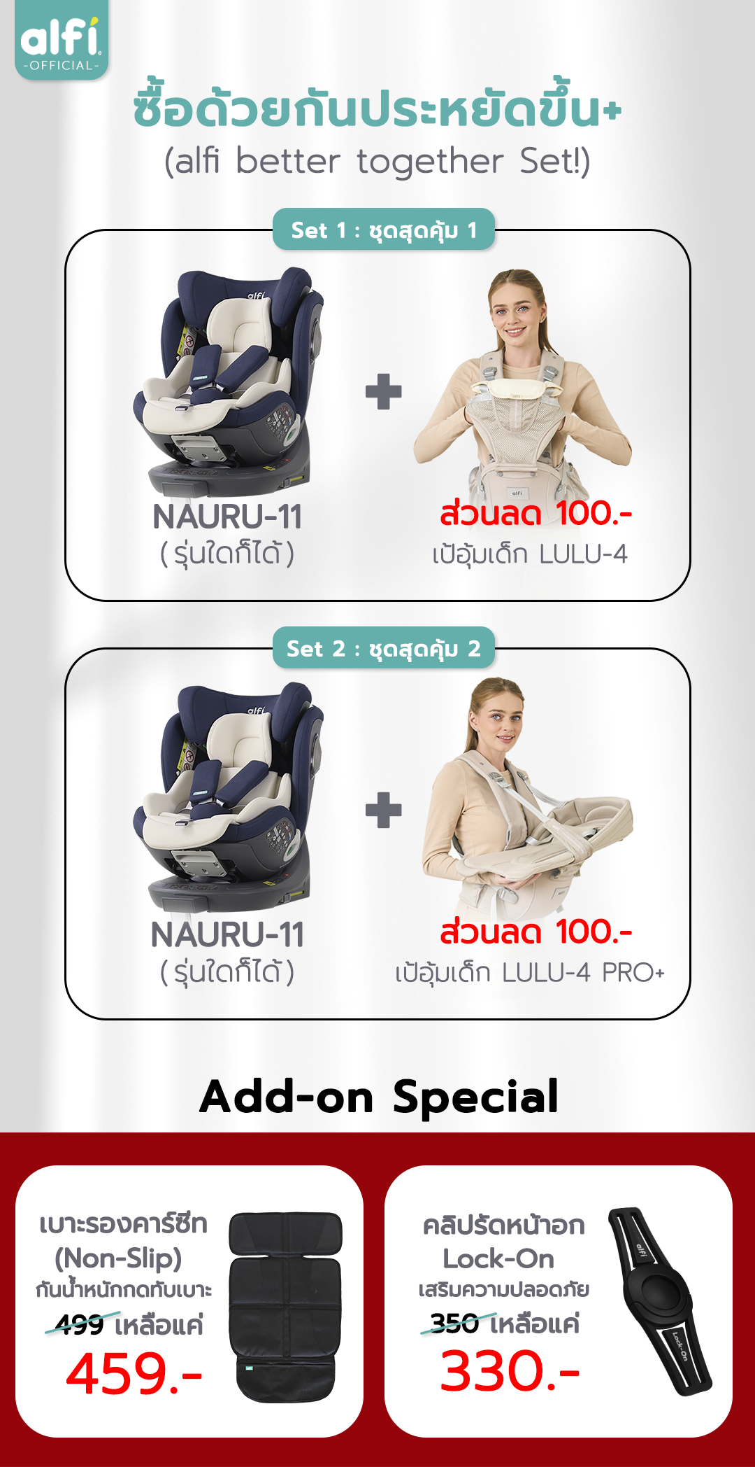 Alfi คาร์ซีท รุ่น Nauru-11 (0-12ปี) (หมุนได้ 360 องศา) ผ้าชนิดพิเศษ กันไรฝุ่น / Bacteria สูงสุด ...