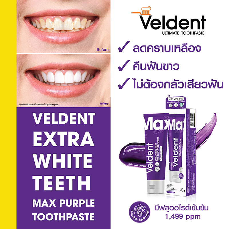 VELDENT EXTRA WHITE TEETH MAX PURPLE TOOTHPASTE 80 G | Shopee Thailand