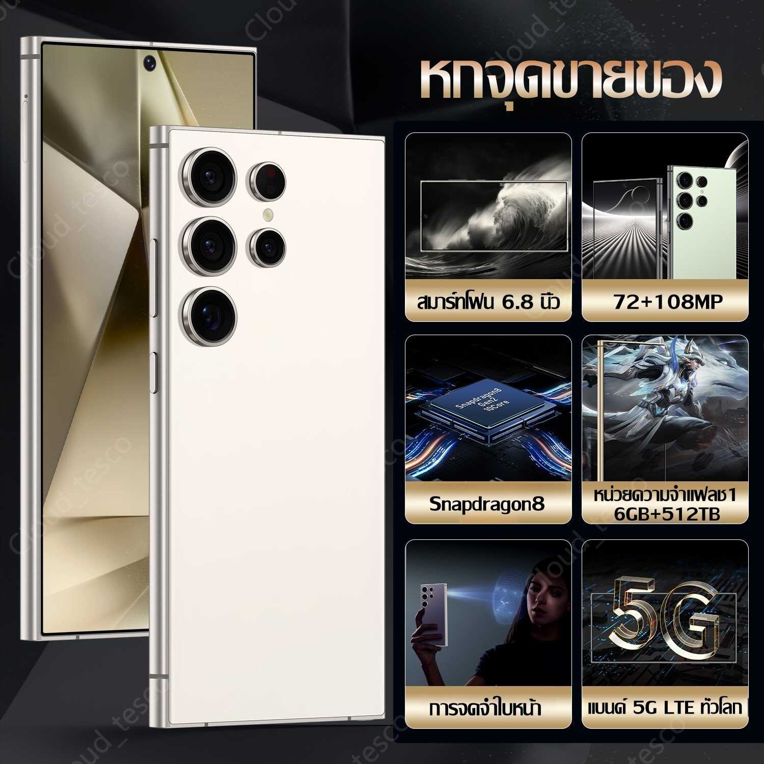 5G โทรศัพท์ Galaxy S24 Ultra สมาร์ทโฟน 12+512GB ROM 8000mAh Android14.0 เมนูภาษาไทย 【รับประกัน 1 ...