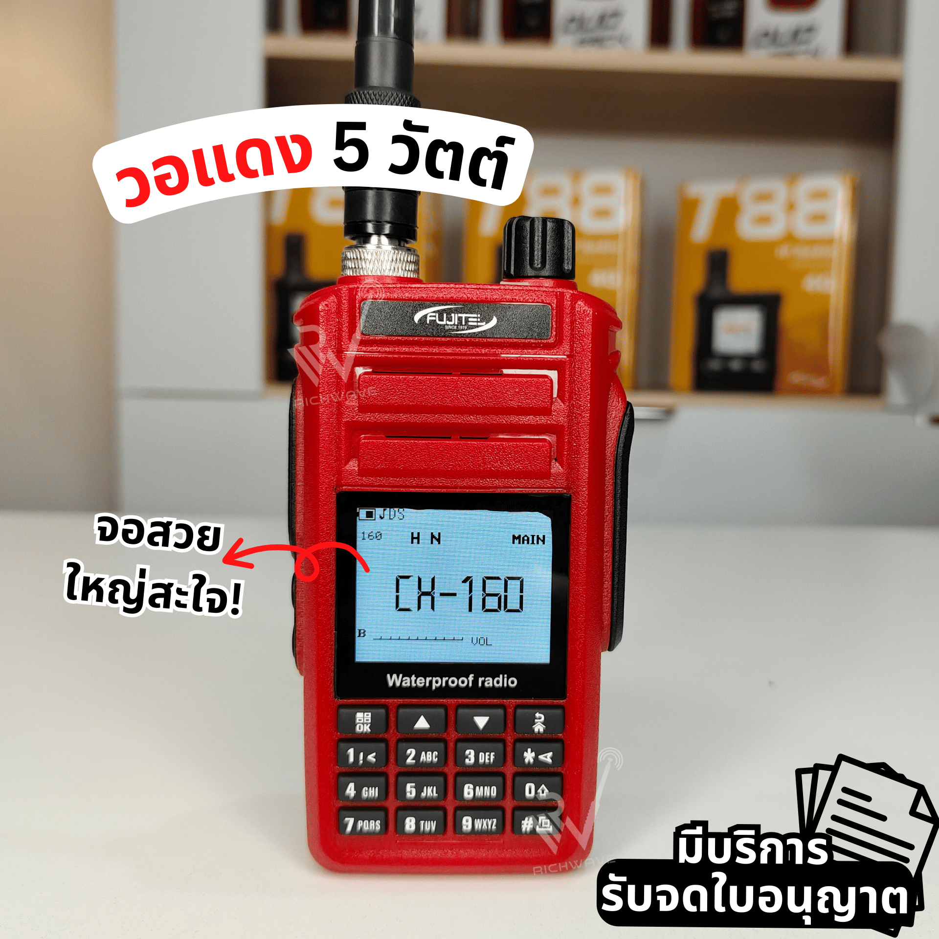 Fujitel FB-68N วิทยุสื่อสาร 5 วัตต์ ชาร์จ USB-C กันน้ำ IP68 รับจดใบอนุญาต ส่งไกล ถูกกฎหมาย วอแดง ...