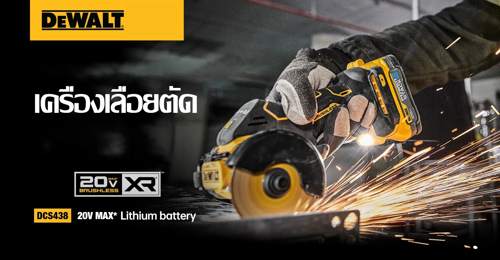 [ของแท้] Dewalt DCS438 บด 20V เลื่อยวงเดือนไฟฟ้าลิเธียมไร้สาย 3 นิ้วมือ ...