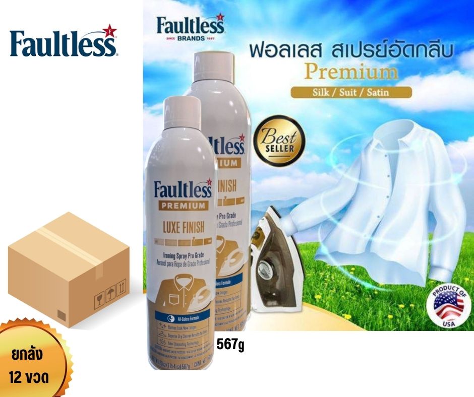 สเปรย์รีดผ้า Faultless Brand ทุกสูตร (12 ขวด) - Imported from USA ...