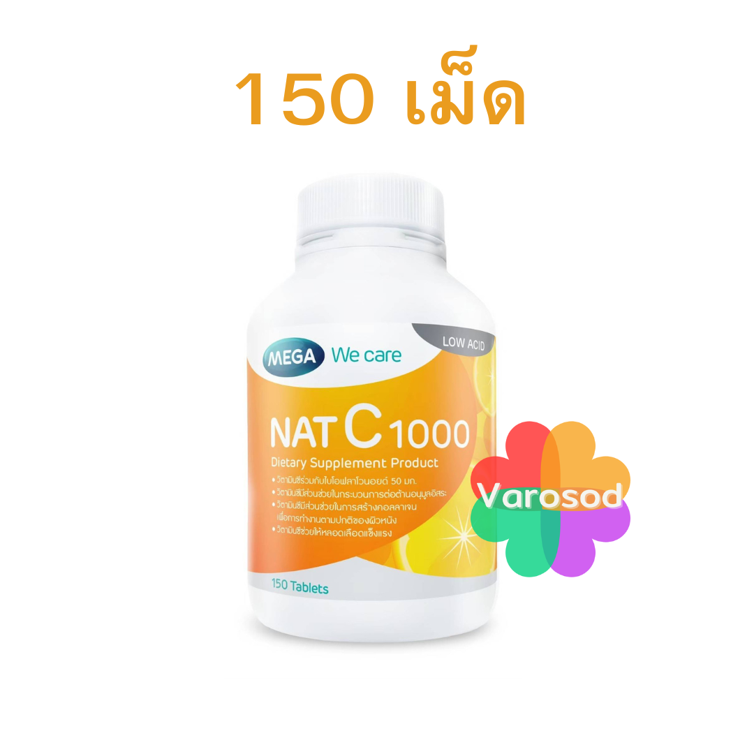 🍊ขวดใหญ่ 150 เม็ด🍊NAT C 1000 MG. แนทซี วิตามินซี 1000 มก. Vitamin C ...