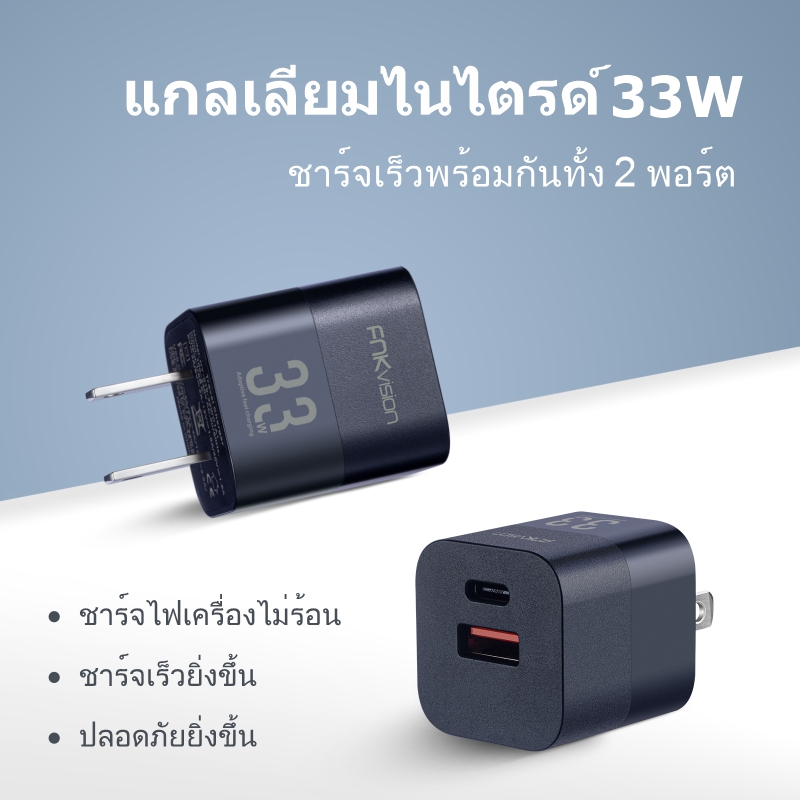 FNKvision หัวชาร์จเร็ว 18-33W GaN Tech Type-C 1-2 พอร์ตสำหรับ iPhone ...