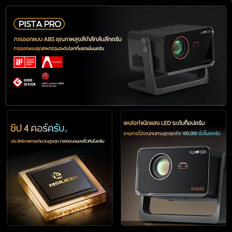 【Google TV】FUNFOOX โปรเจคเตอร์ projector Pista Pro 4K/1080p Android ...