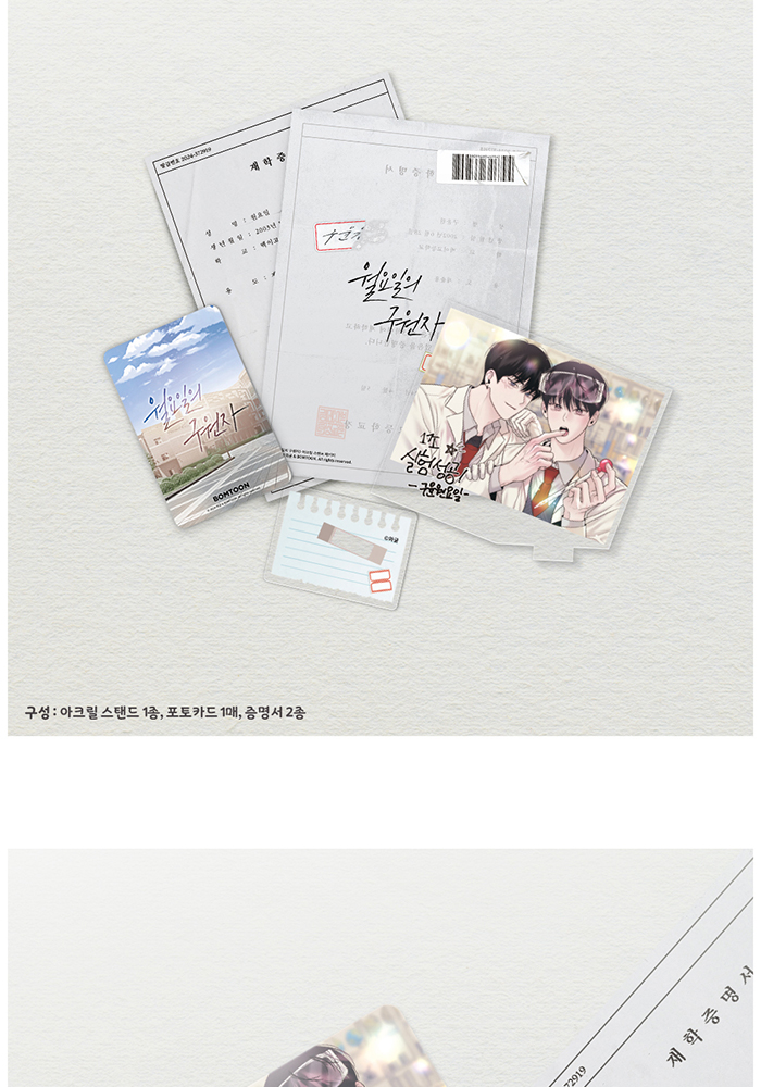 JMEESHOP TH - Save the dae (Monday's Savior) Acrylic Stand Package ...