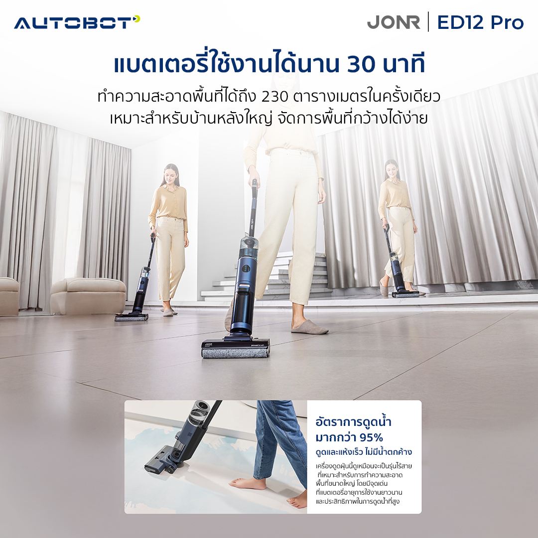 𝗔𝗨𝗧𝗢𝗕𝗢𝗧 x JONR ED12 Pro เครื่องล้างพื้น เครื่องดูดฝุ่นถูพื้น ไร้สาย ดูด ...