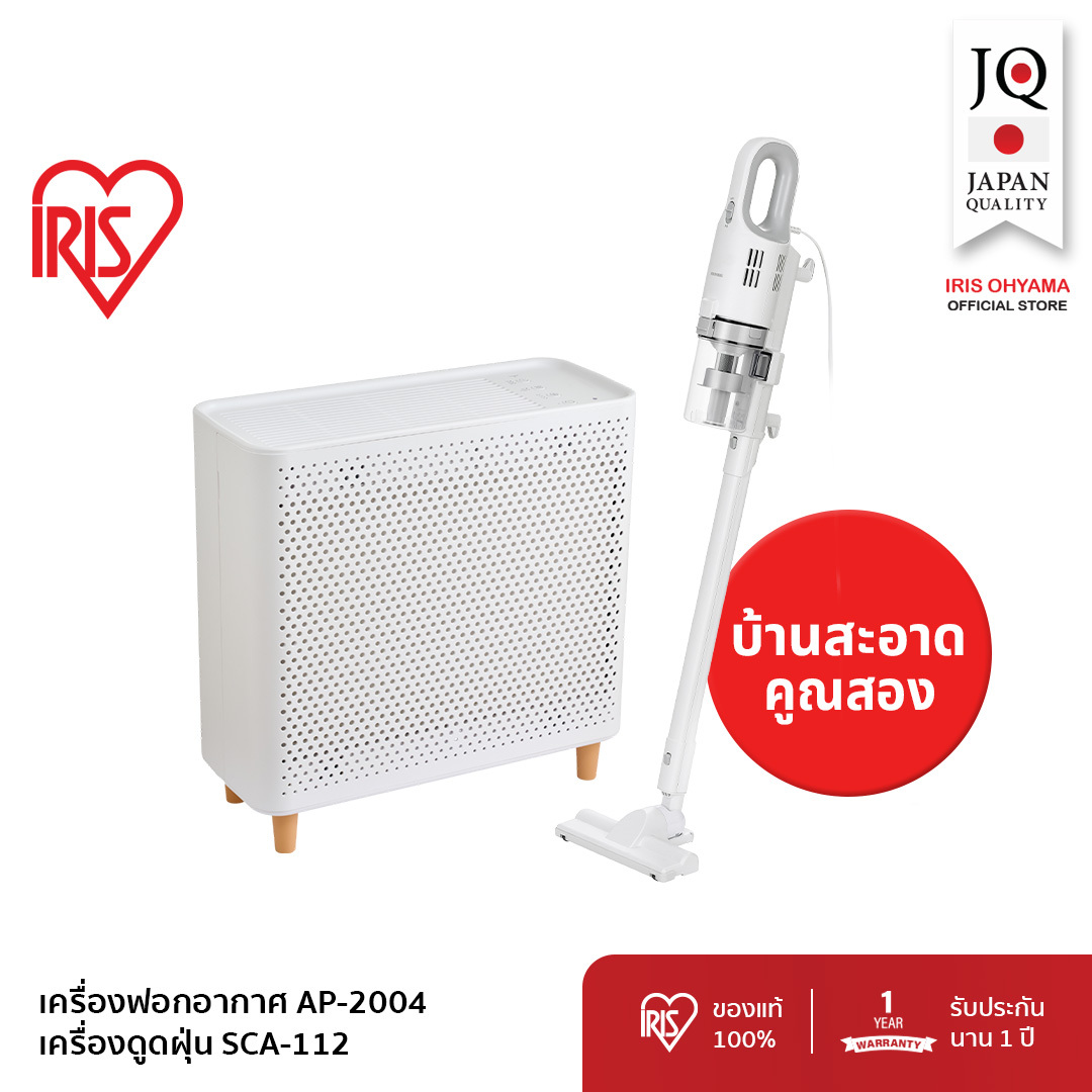 [E-Tax E-Receipt] IRIS OHYAMA Air Purifier ไอริส โอยามะ เครื่องฟอกอากาศ ...