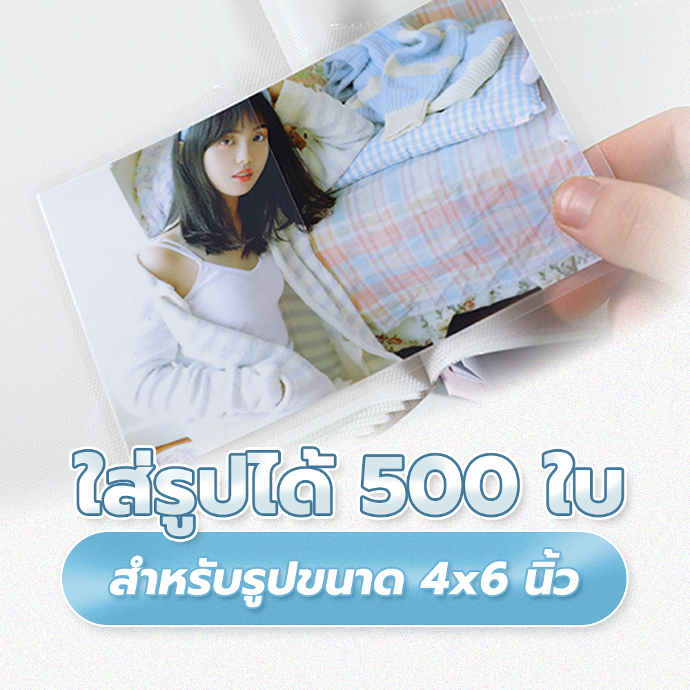 doti อัลบั้มใส่รูปภาพ (500รูป) 4x6นิ้ว อัลบั้มรวมความทรงจำ มีหลายลายให้เลือก | Shopee Thailand