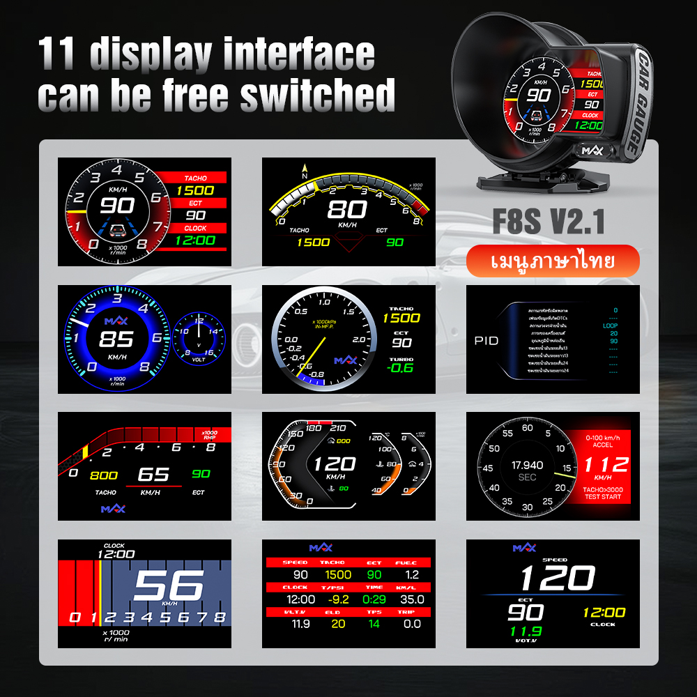 MAX F8S OBD2 GPS สมาร์ทเกจ ใหม่ มีสวิตซ์ ภาษาไทย รับประกัน 2 ปี เกจวัด ...
