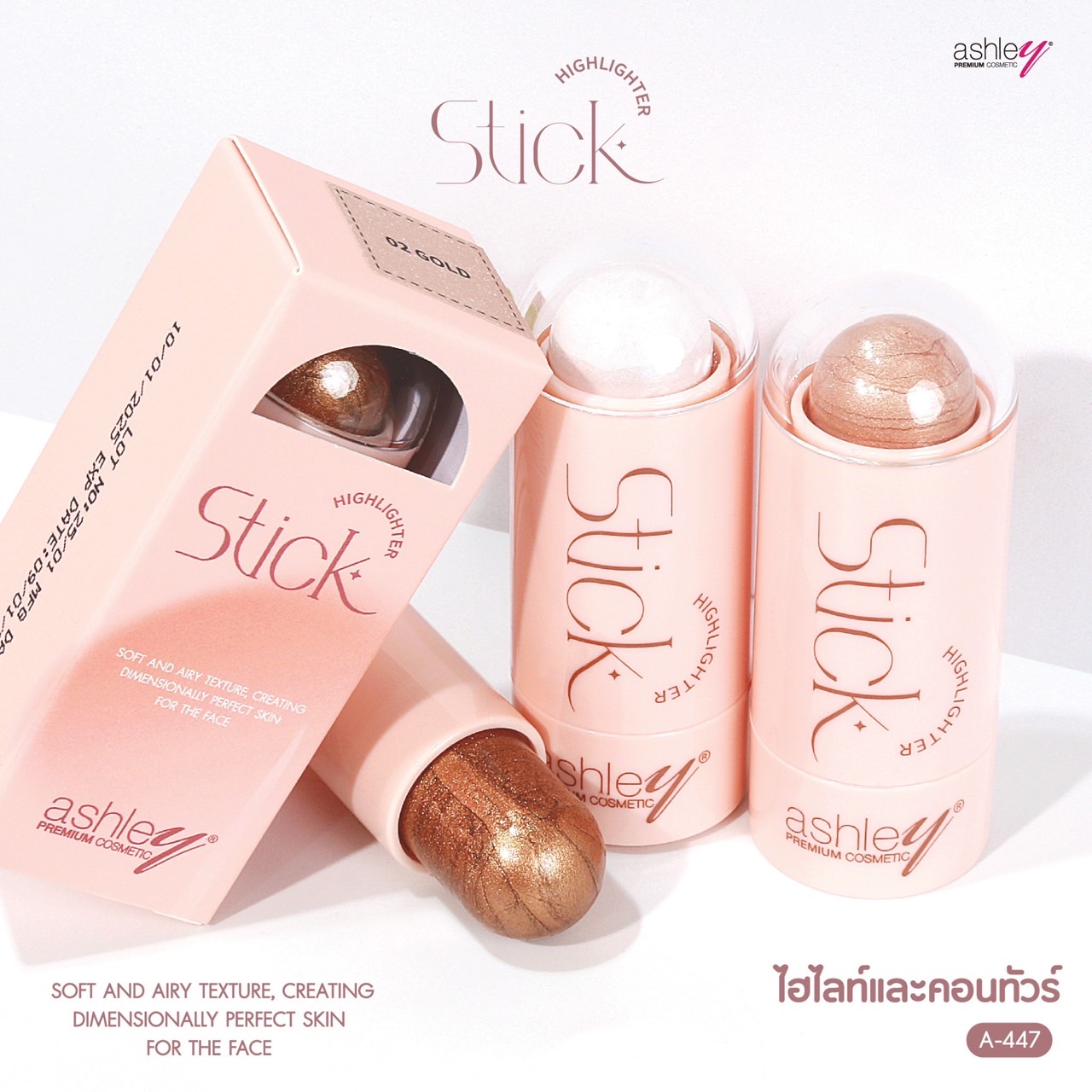 ไฮไลท์ คอนทัวร์ แอชลี่ย์ ASHLEY HIGHLIGHT STICK A-447 | Shopee Thailand