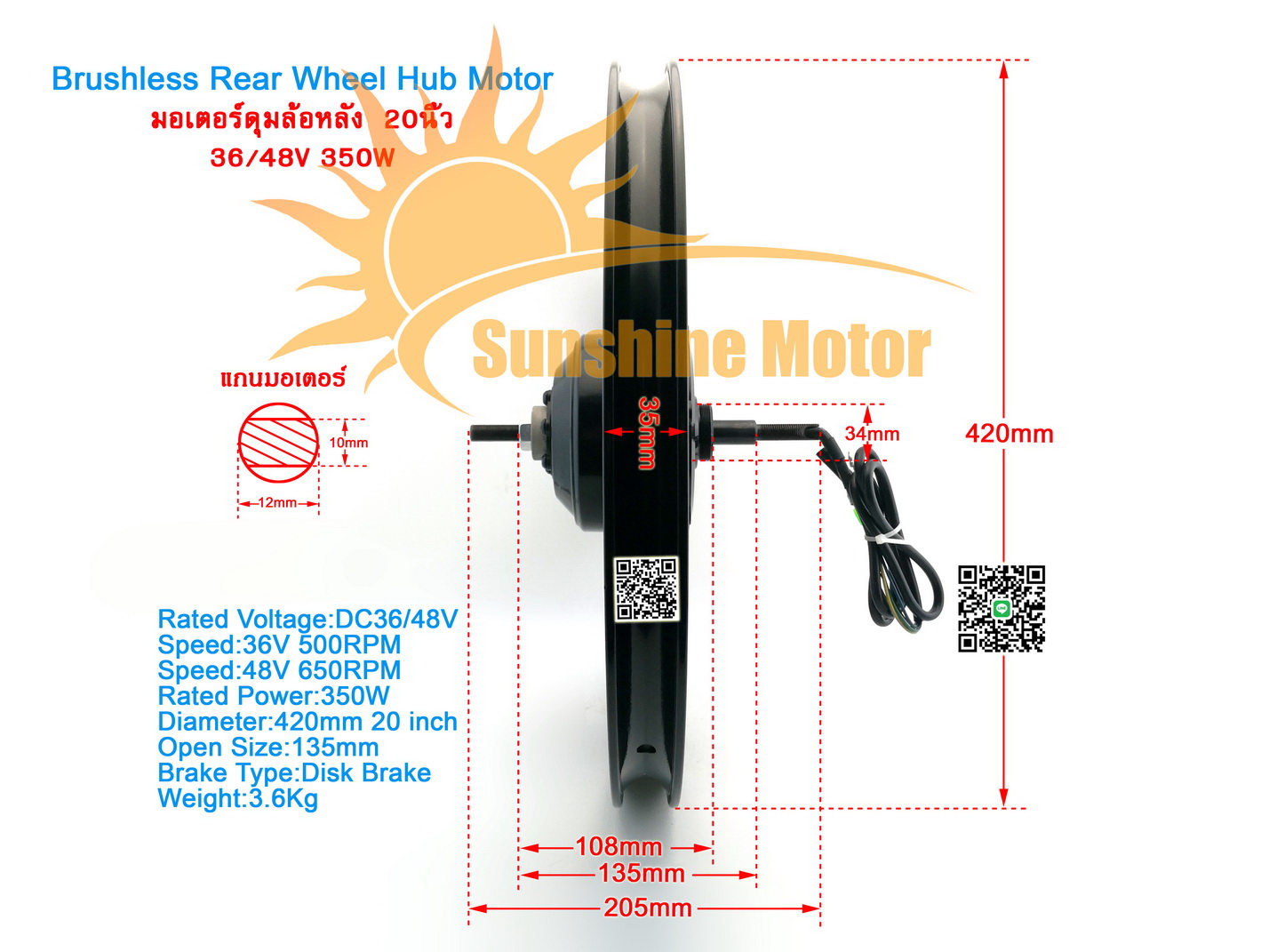 (สต๊อกในไทย) Rear Wheel Hub Motor Disk Electric Bike Conversion ชุดแปลง ...