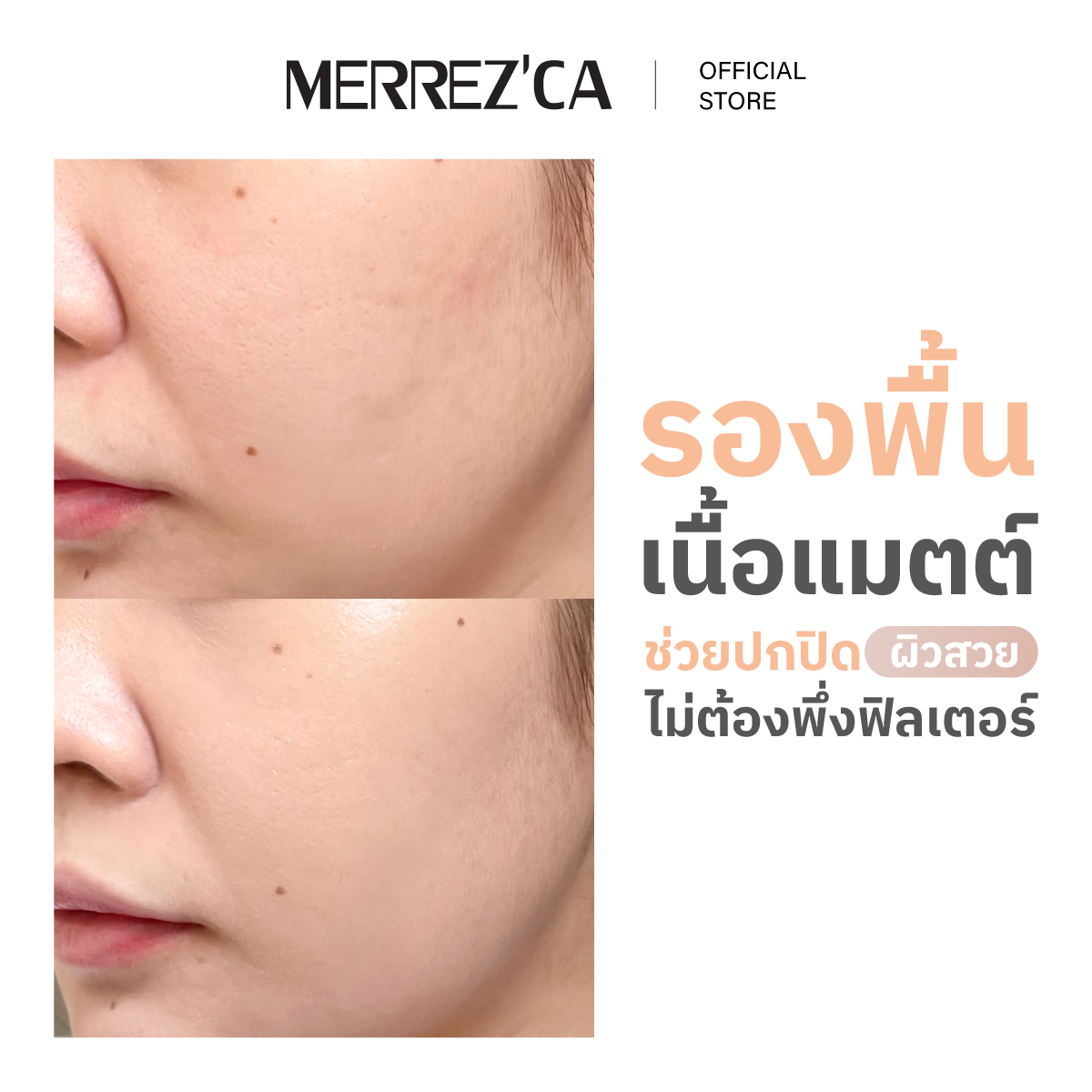 ( 1&3 ซอง ) Merrezca Perfect Matte Foundation SPF50+/ PA++++ - Sachet ...