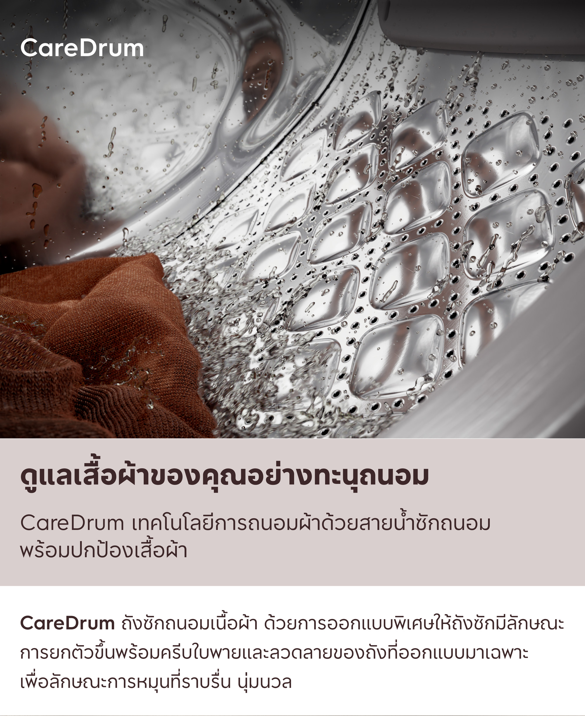 [รุ่นใหม่ล่าสุด] Electrolux EWF1343R7WC เครื่องซักผ้าฝาหน้า ความจุ 13 ...