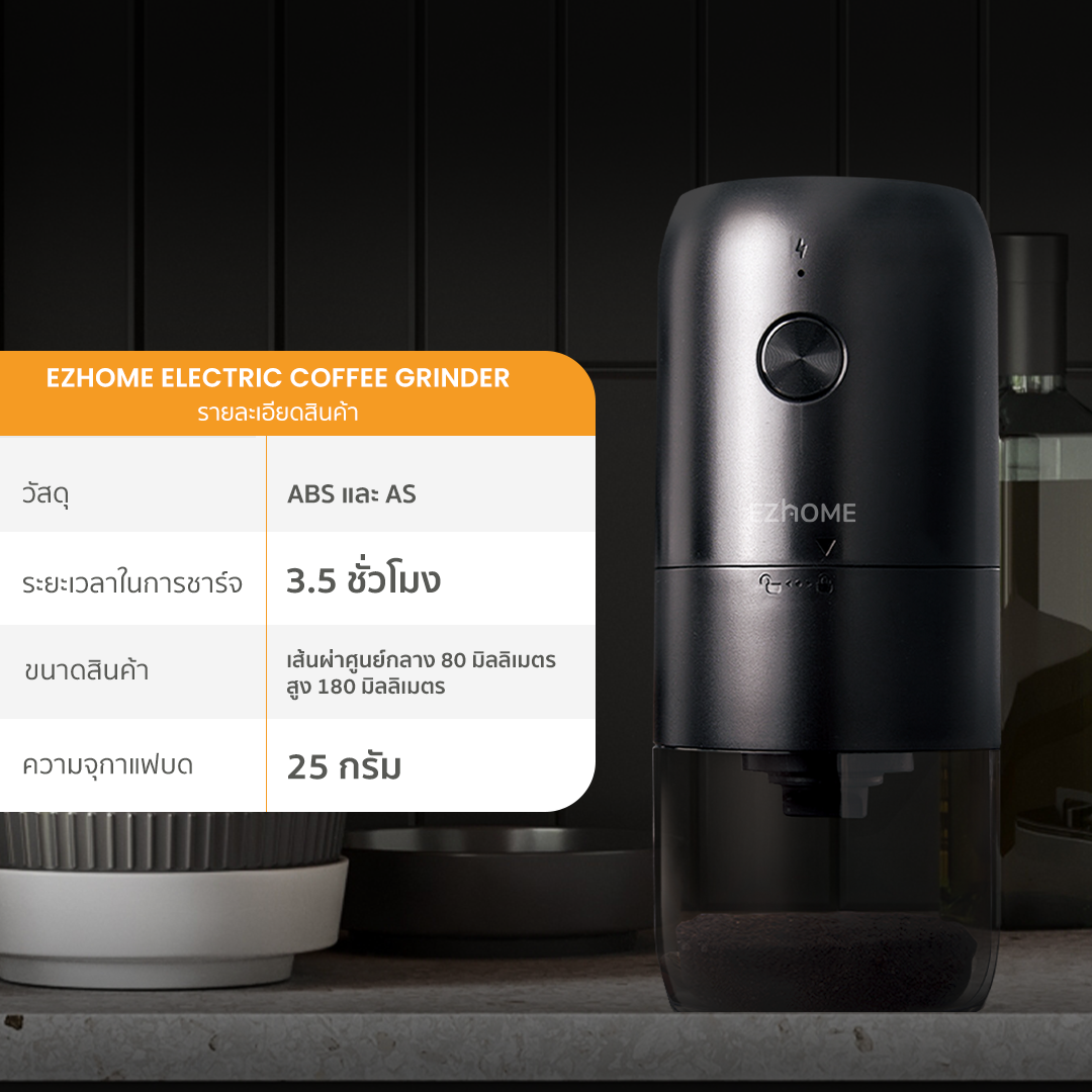 EZhome Electric Coffee Grinder EL16 เครื่องเครื่องบดกาแฟไฟฟ้า หัวบดเซรามิก พกพาสะดวก บดเมล็ดกาแฟ ...