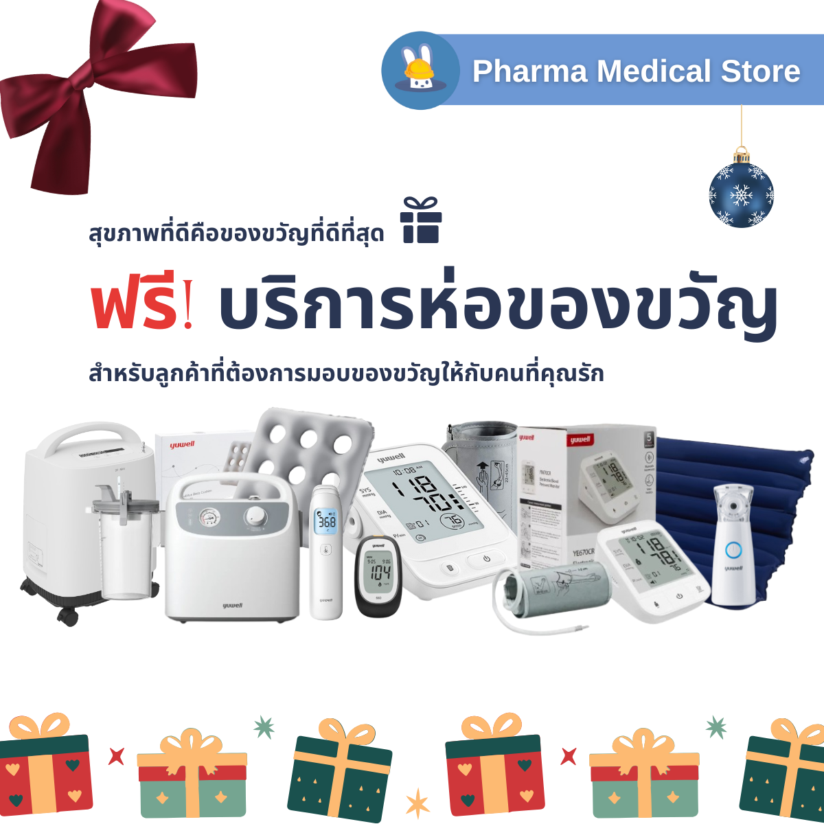 [รับประกัน 5 ปี]เครื่องวัดความดันโลหิต Yuwell YE660E (มีเสียงพูดได้ ...
