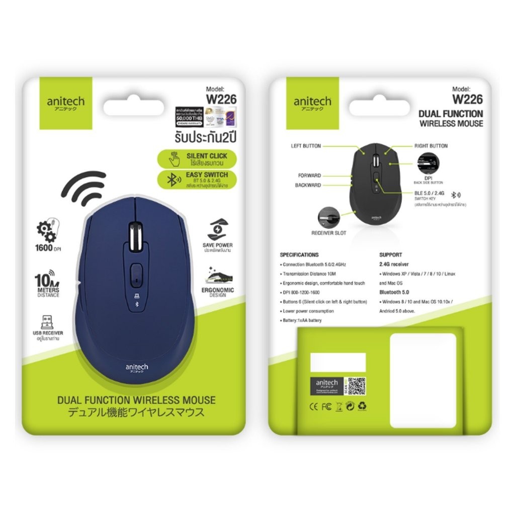 เมาส์ไร้สาย Anitech Bluetooth and Wireless Mouse รุ่น W226 | Shopee ...
