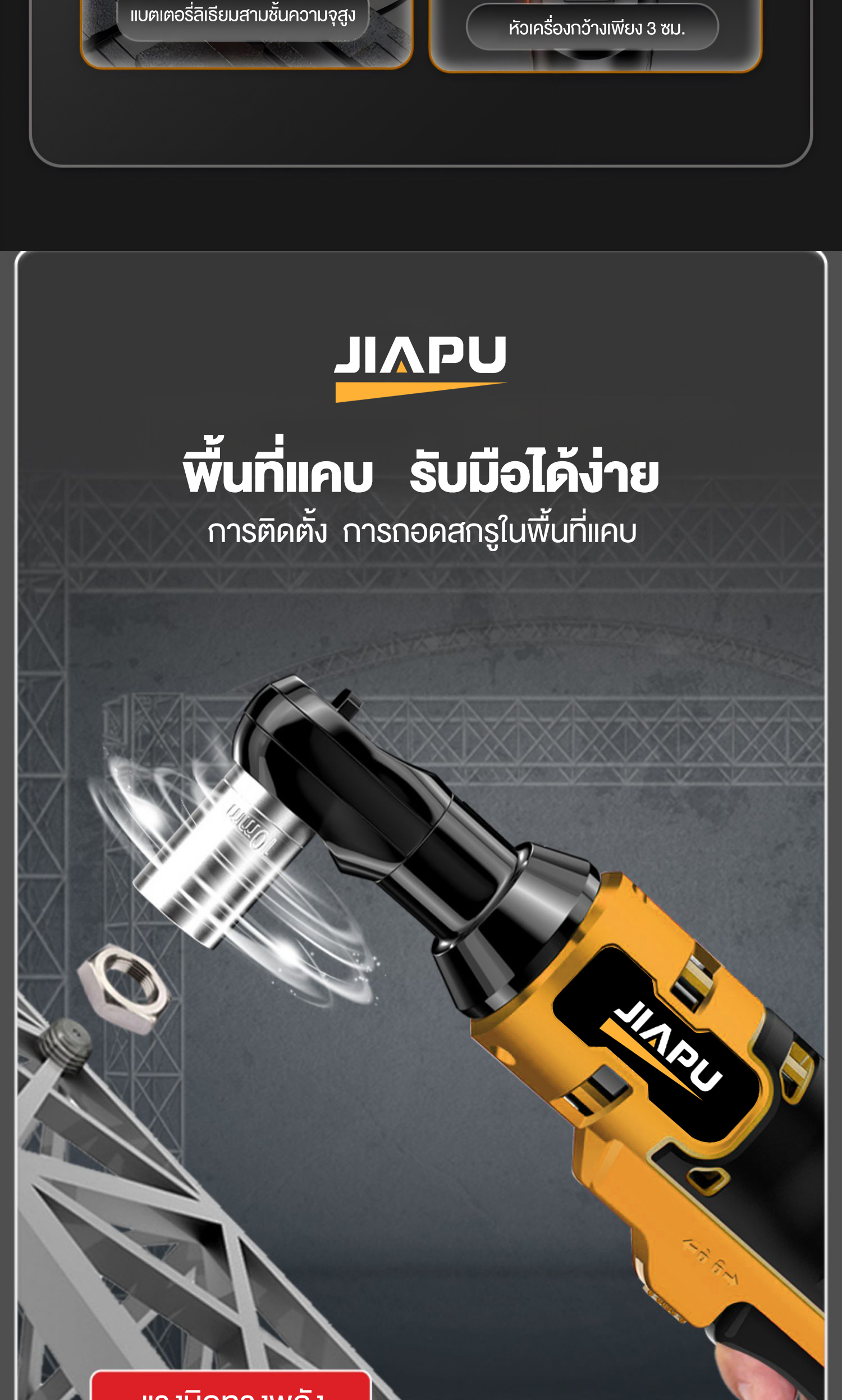 JIAPU 3/8นิ้วค่ะ ประแจวงล้อ ไร้สายแบบไร้สาย หัวขยายที่อัปเกรดแล้ว มืออาชีพอย่างมืออาชีพ ประแจมุม ...